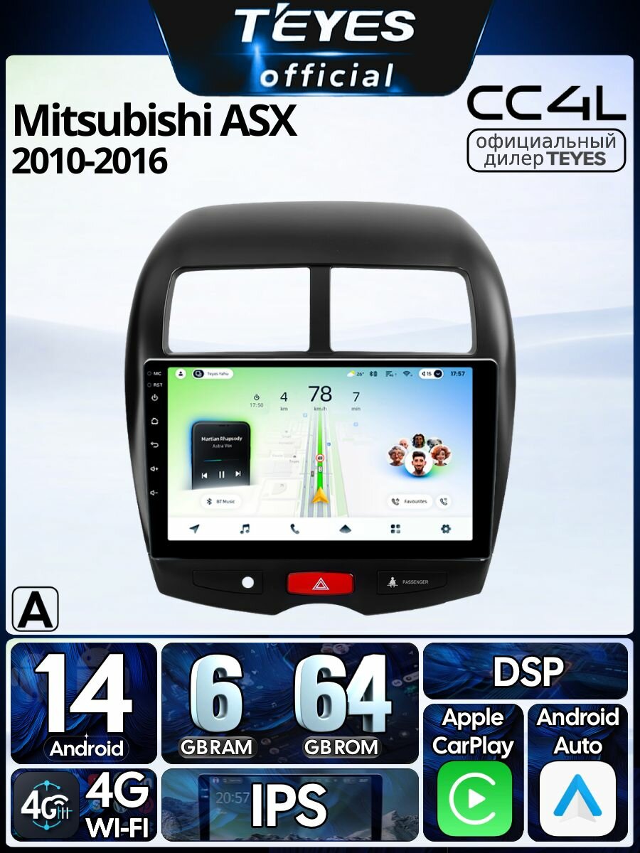 Магнитола Mitsubishi ASX 2010-2016 (А) Teyes CC4L 6/64GB, 8-ми ядерный процессор, IPS, DSP, 4G, Wi-Fi, CarPlay, 2DIN