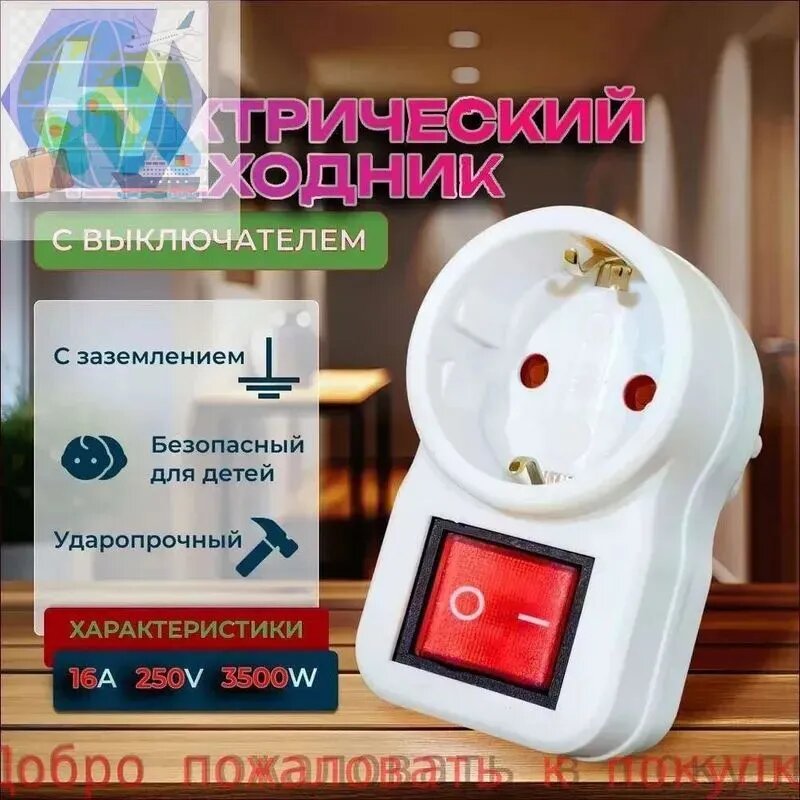 Розетка