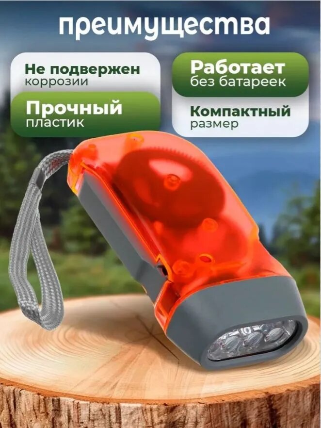 Фонарь ручной — фото 1