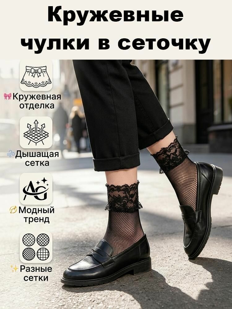 Летние короткие чулки из тонкой сетчатой кружевной ткани, дышащие и незаметные.