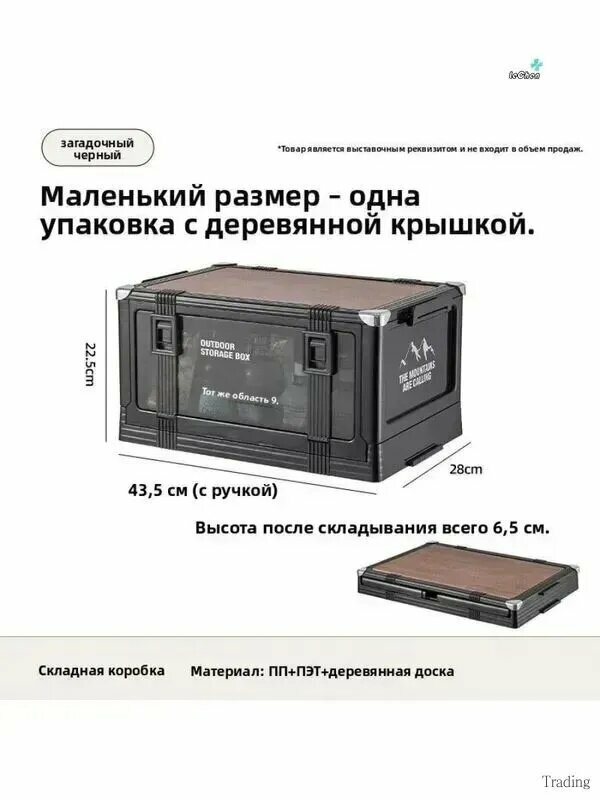 Шкаф складной туристический