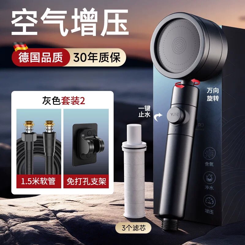Душевая лейка с воздушным напором и встроенным шлангом для использования в ванной комнате. [Серый набор 2] Душ с