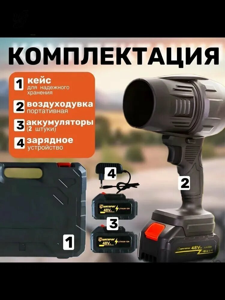 Воздуходувка — фото 1