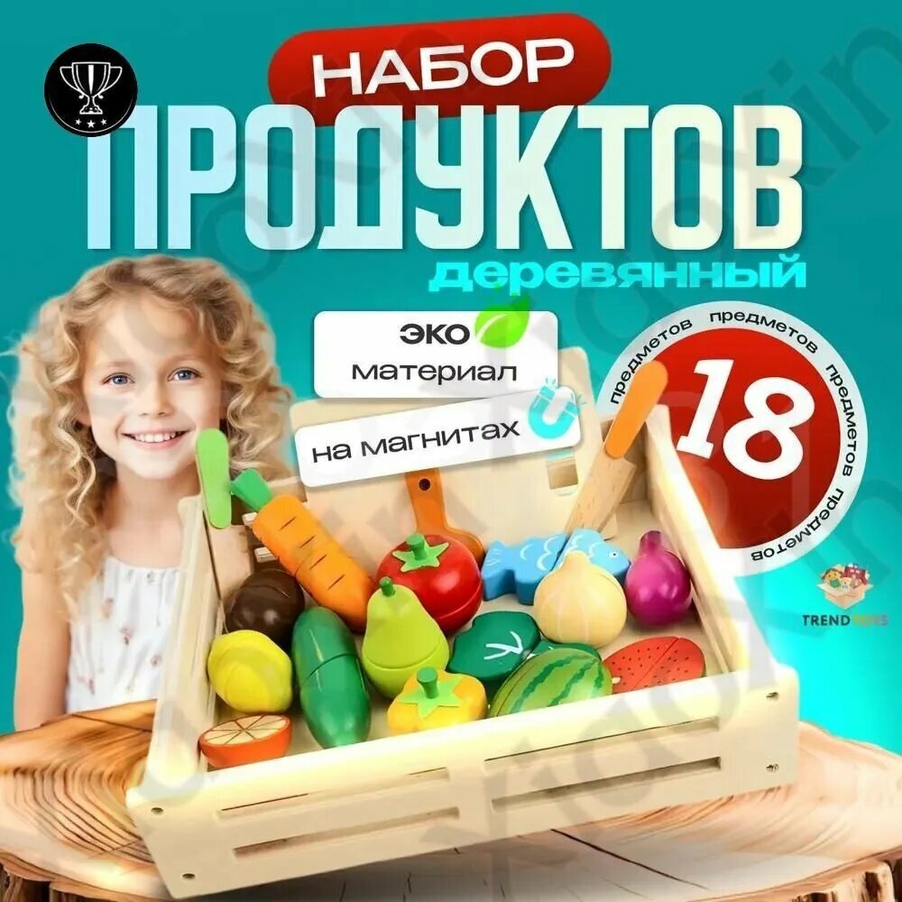 GM Игрушечные продукты, овощи и фрукты игрушечные на магнитах