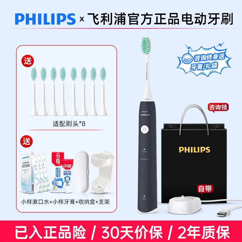 Электрическая зубная щетка Philips Smart, мягкие щетинки, HX2421/HX2431, маленькая щетка-«перышко», звуковая вибрация,