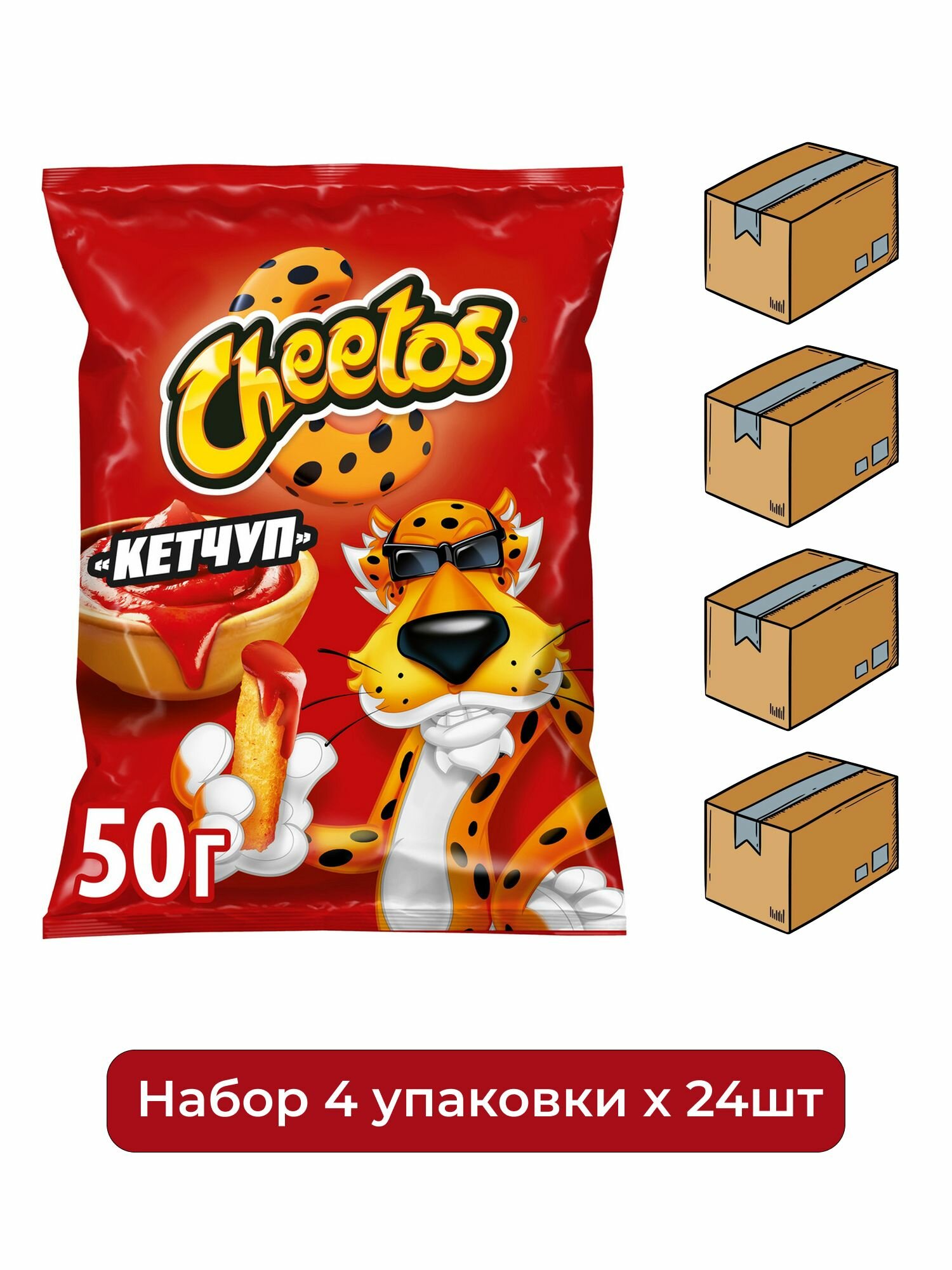 Снеки Cheetos Кетчуп кукурузные, 50г. Упаковка 24шт. Набор 4 упаковки.