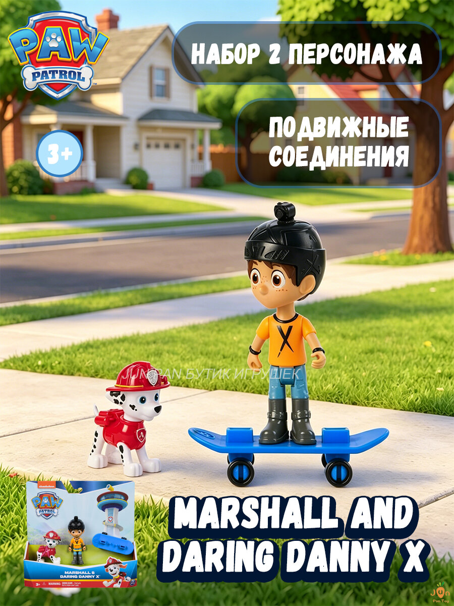 Щенячий патруль игрушки с двумя фигурками и скейтбордом оригинальные игрушки / Paw Patrol Marshall and Daring Danny X