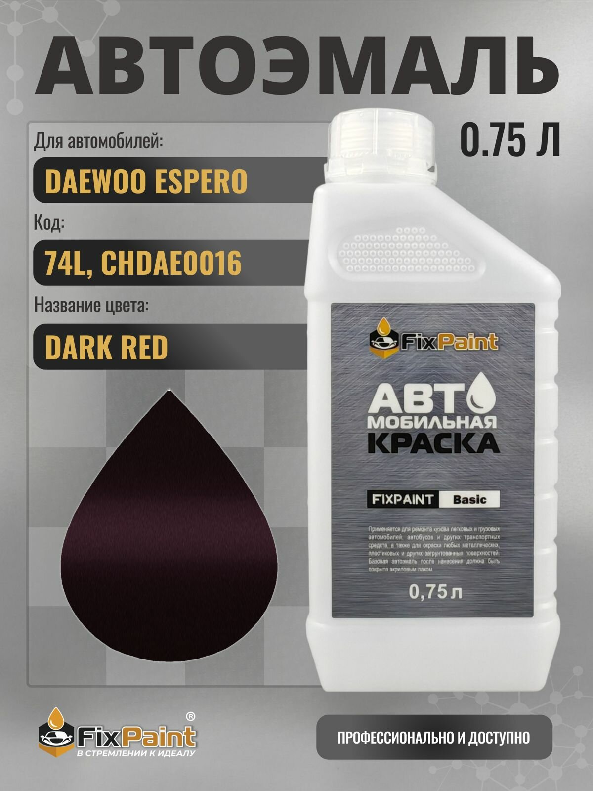 Краска для DAEWOO ESPERO, код 74L, CHDAE0016, DARK RED, автомобильная эмаль базовая под лак FixPaint Basic в канистре, 0,75 л