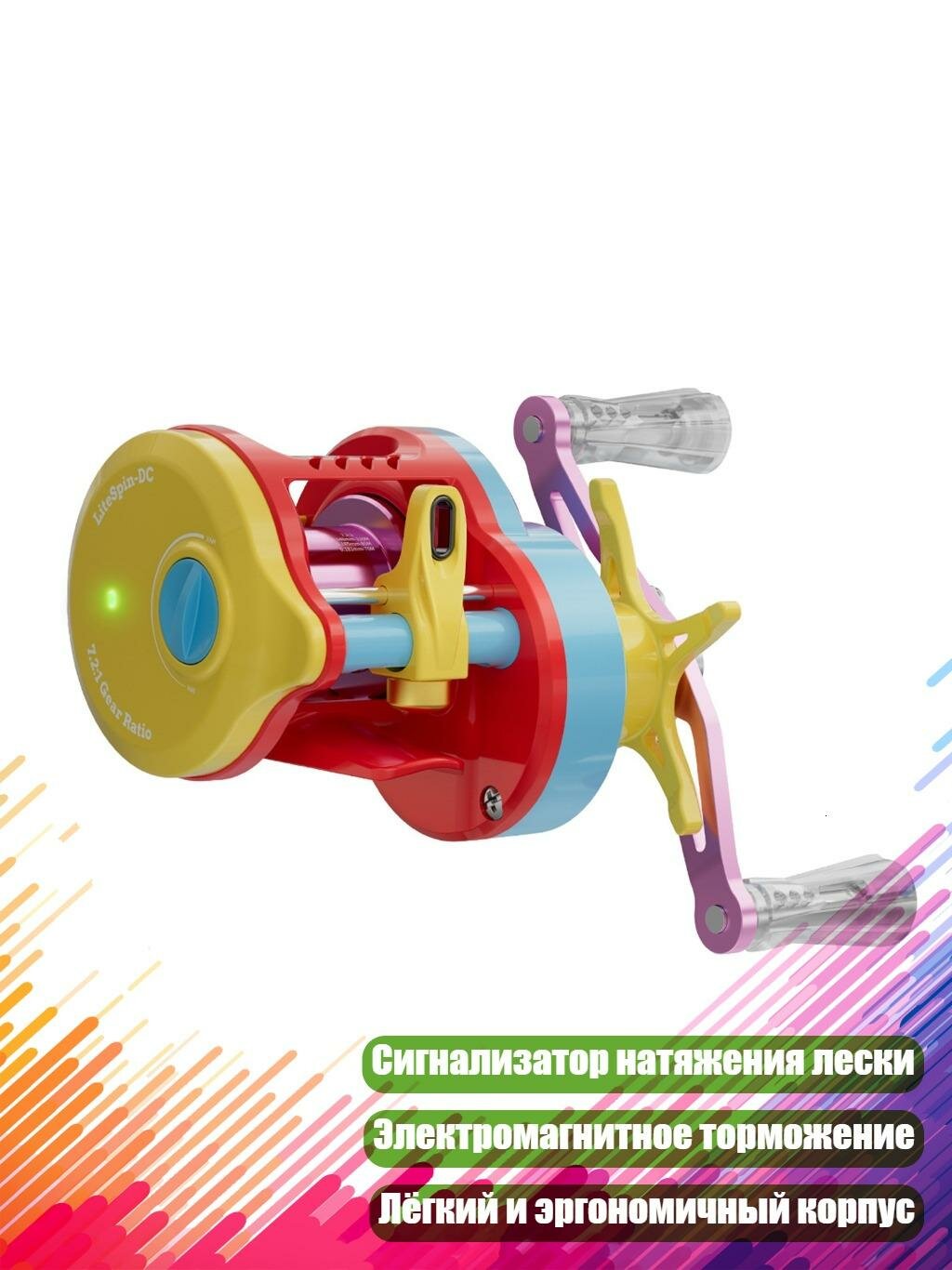 Электронная цветная безынерционная катушка, CL Левый D C Тормоз