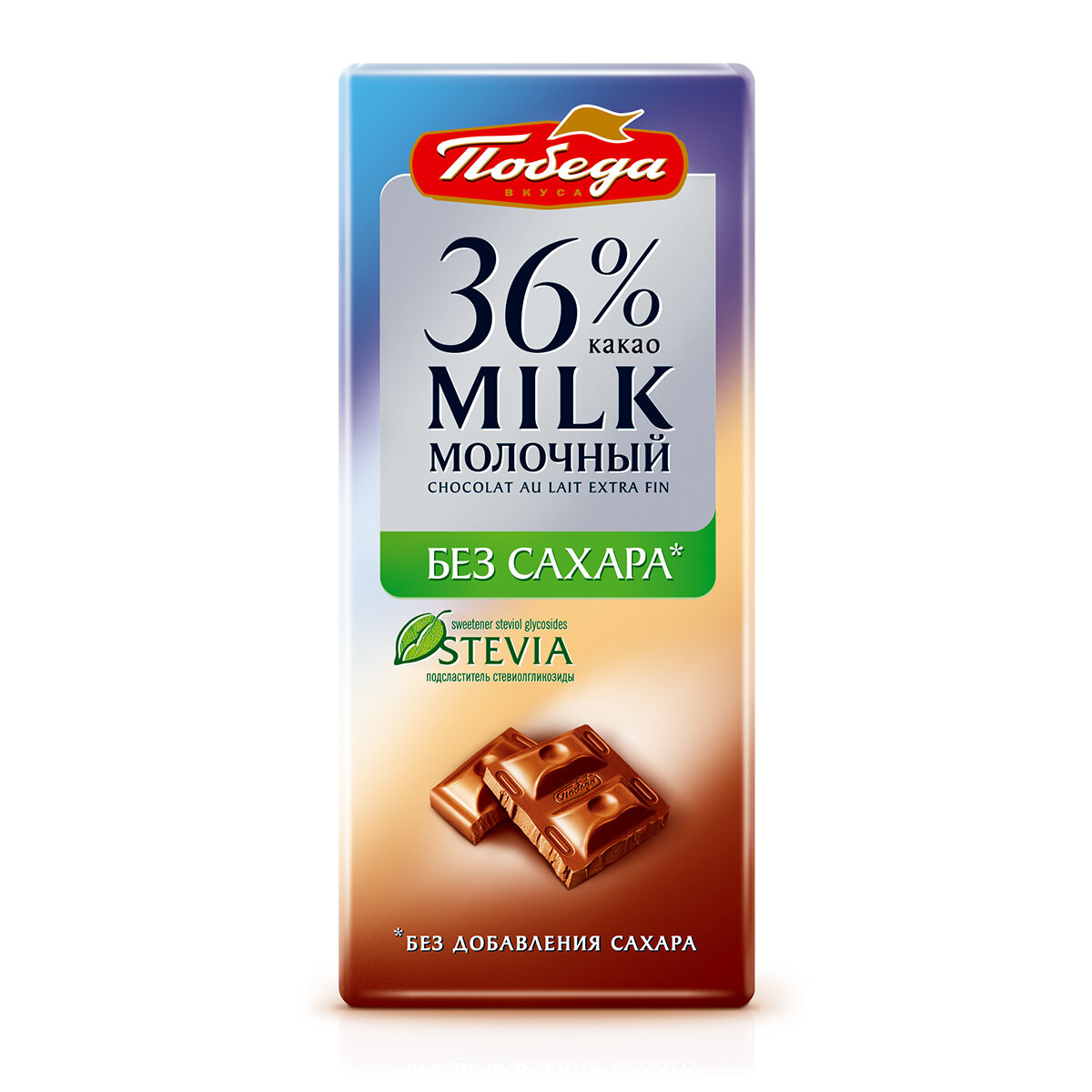 Шоколад Победа вкуса молочный без сахара, 36%, 100 грамм, натуральный