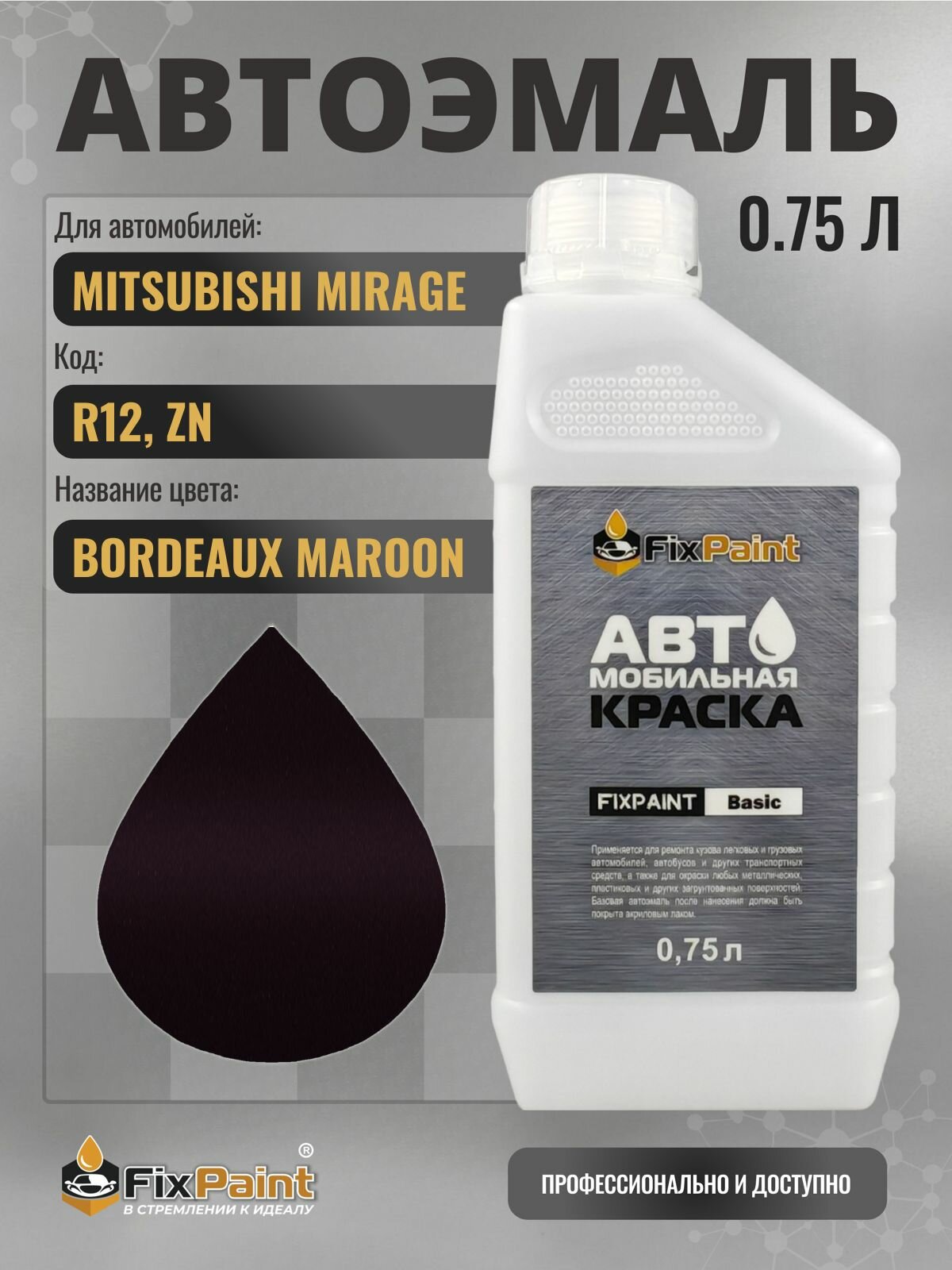 Краска для MITSUBISHI MIRAGE, код R12, ZN, BORDEAUX MAROON, автомобильная эмаль базовая под лак FixPaint Basic в канистре, 0,75 л