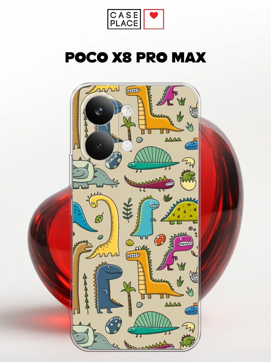 Чехол на Poco X8 Pro Max / Поко X8 Про Макс с принтом Динозаврики