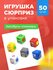 Игрушки набор Спиннеры