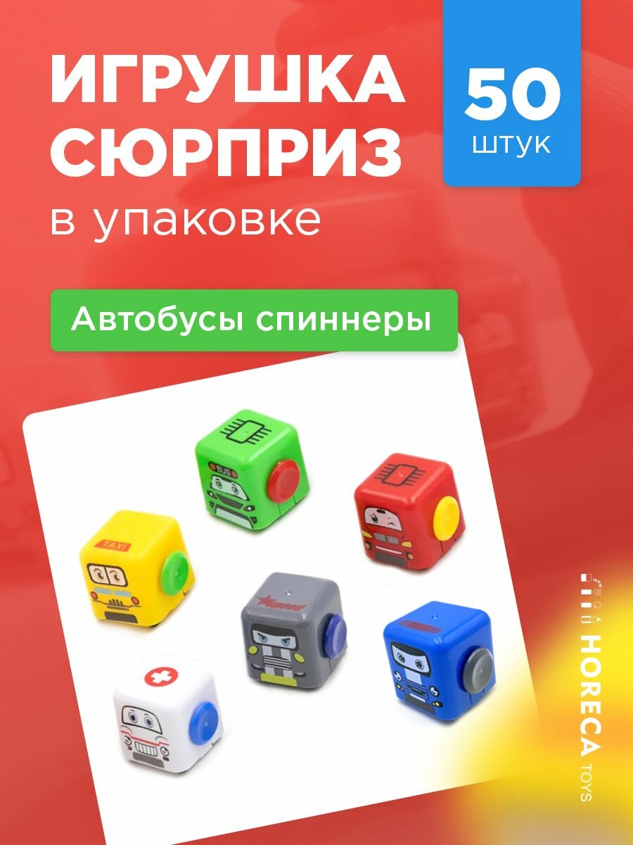Игрушки набор Спиннеры