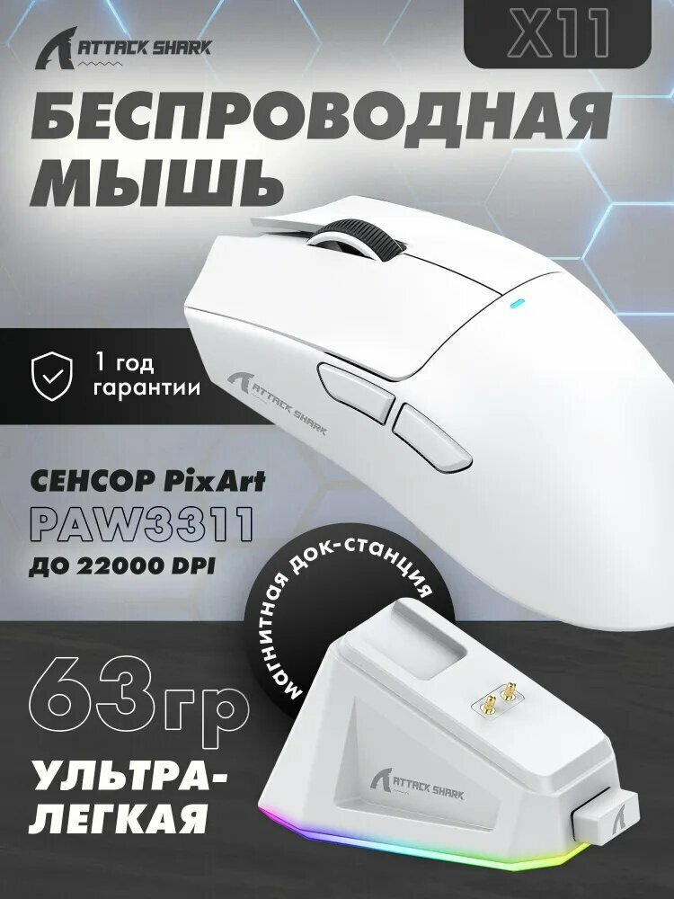 Мышь беспроводная, белый