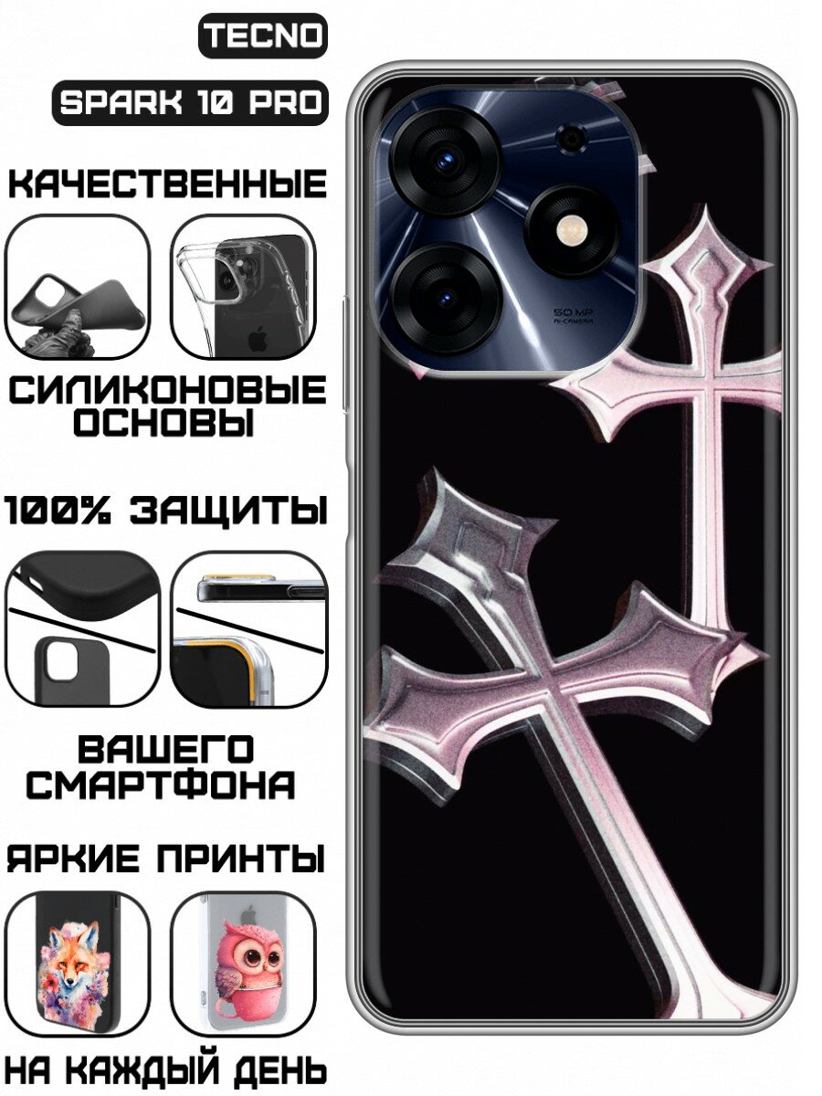 Чехол для Tecno Spark 10 Pro с принтом Кресты Y2k (Техно Спарк 10 Про)