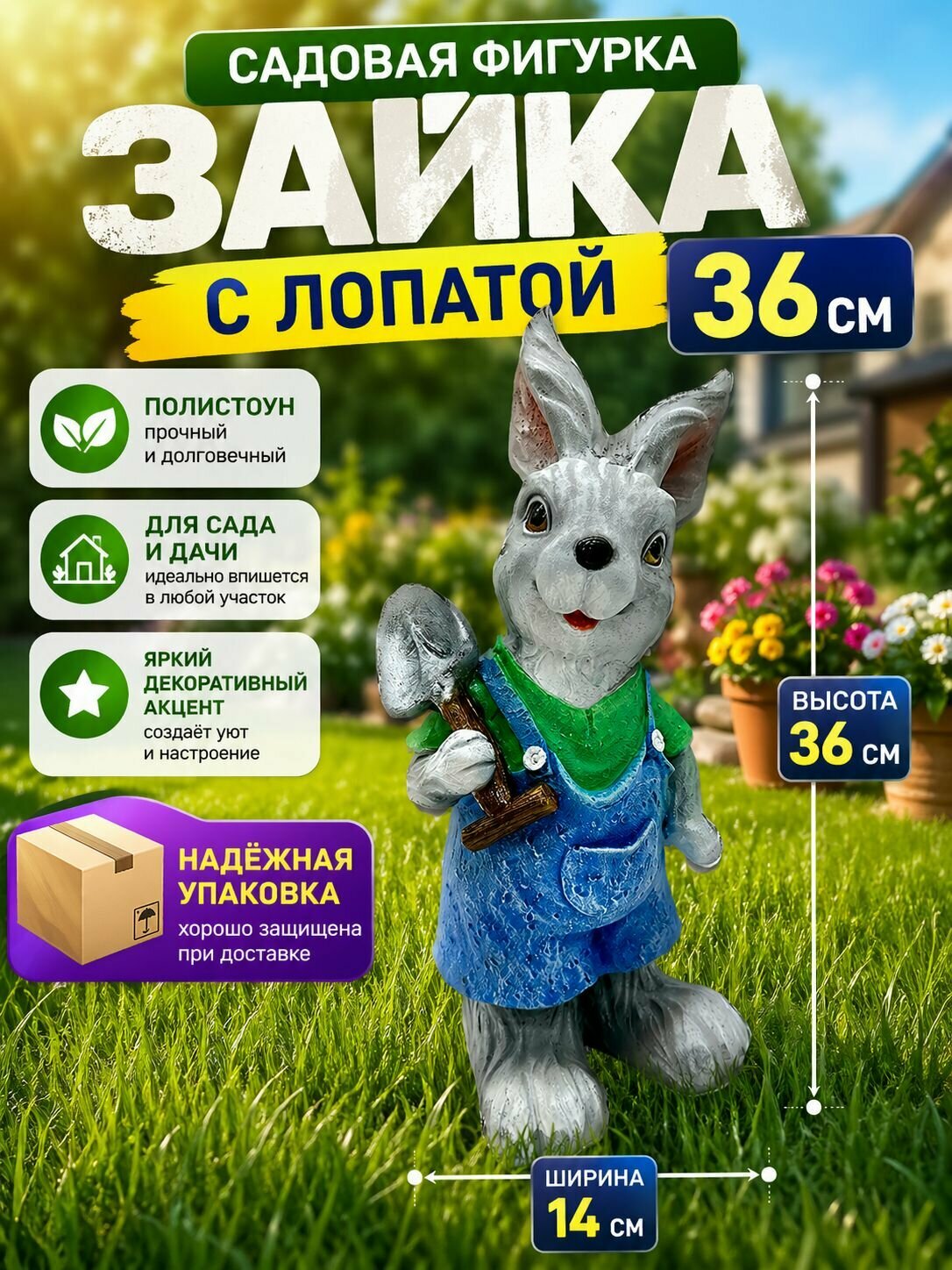 Садовая фигура Зайка с лопатой , фигурка из полистоун, декор для сада, 36x18x18 см