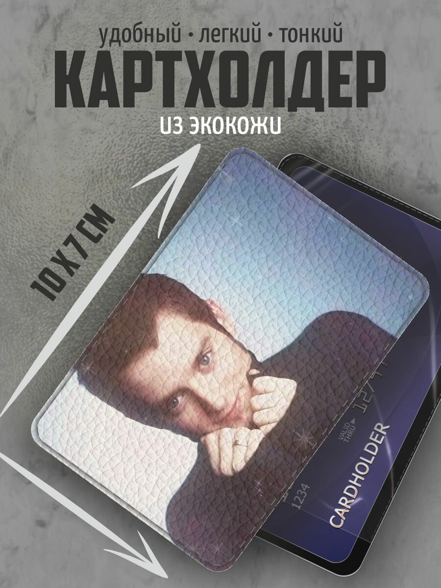 Картхолдер ChilArt