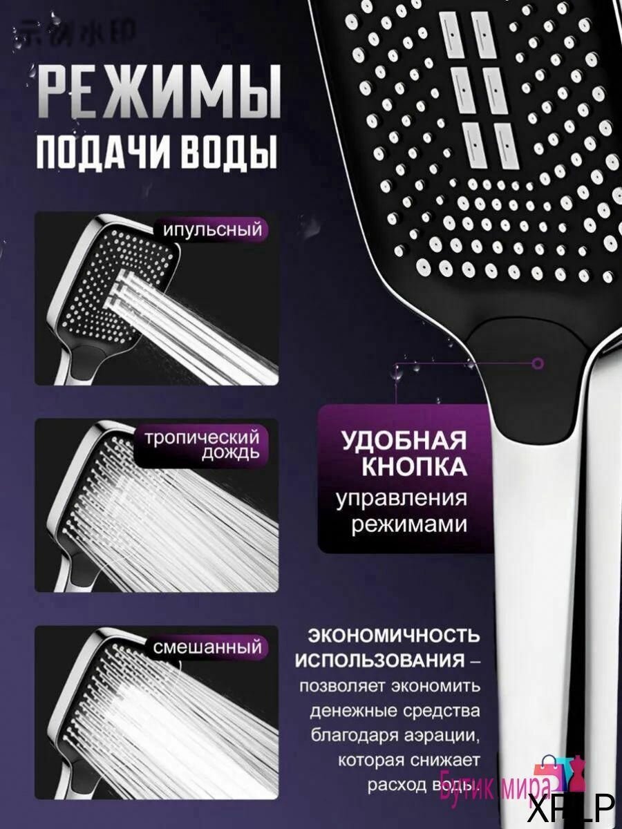 Лейка для душа — фото 1