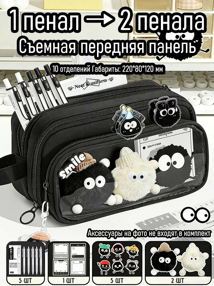 Пенал школьный, для девочек и мальчиков, 2 в 1, 10 отделений, набор из 14 предметов