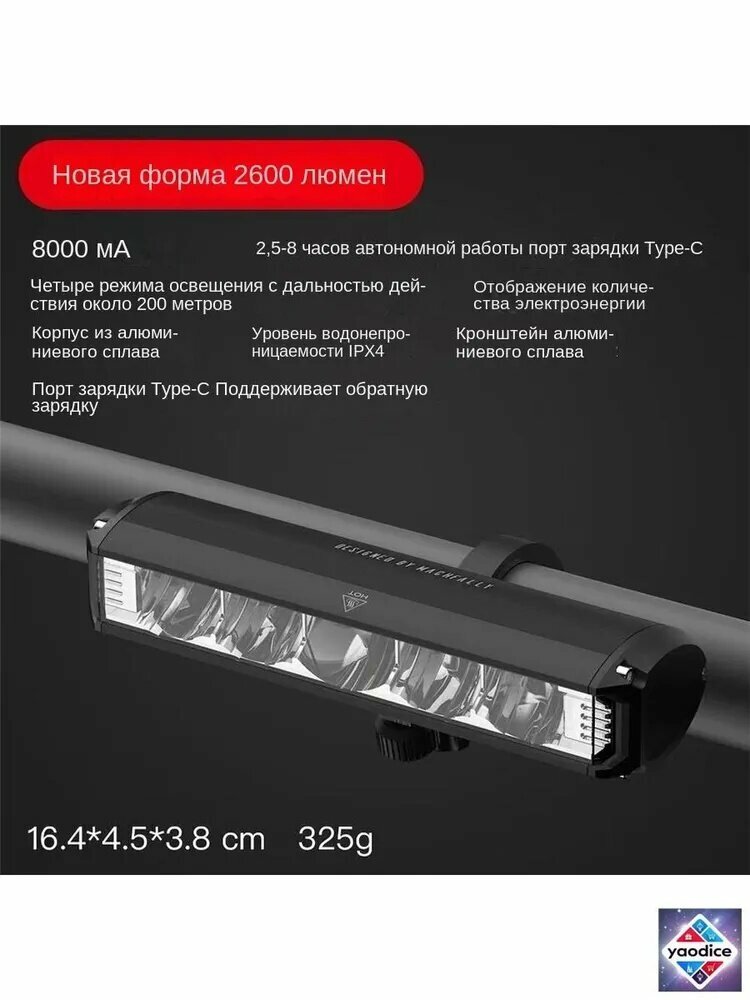 Фара передняя для велосипеда