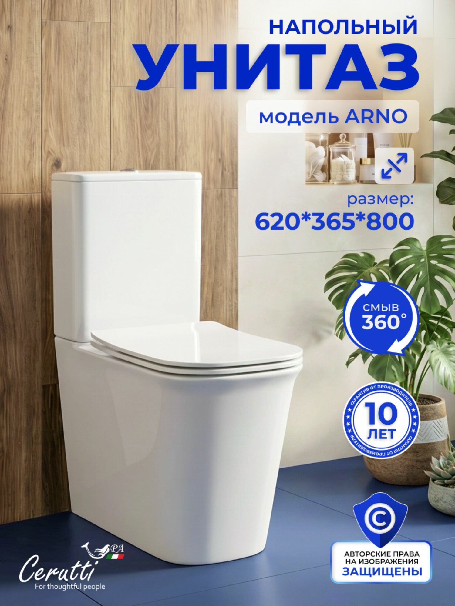 Унитаз напольный Ceruttispa Арно (Arno), белый, безободковый, с микролифтом (СТ7838)