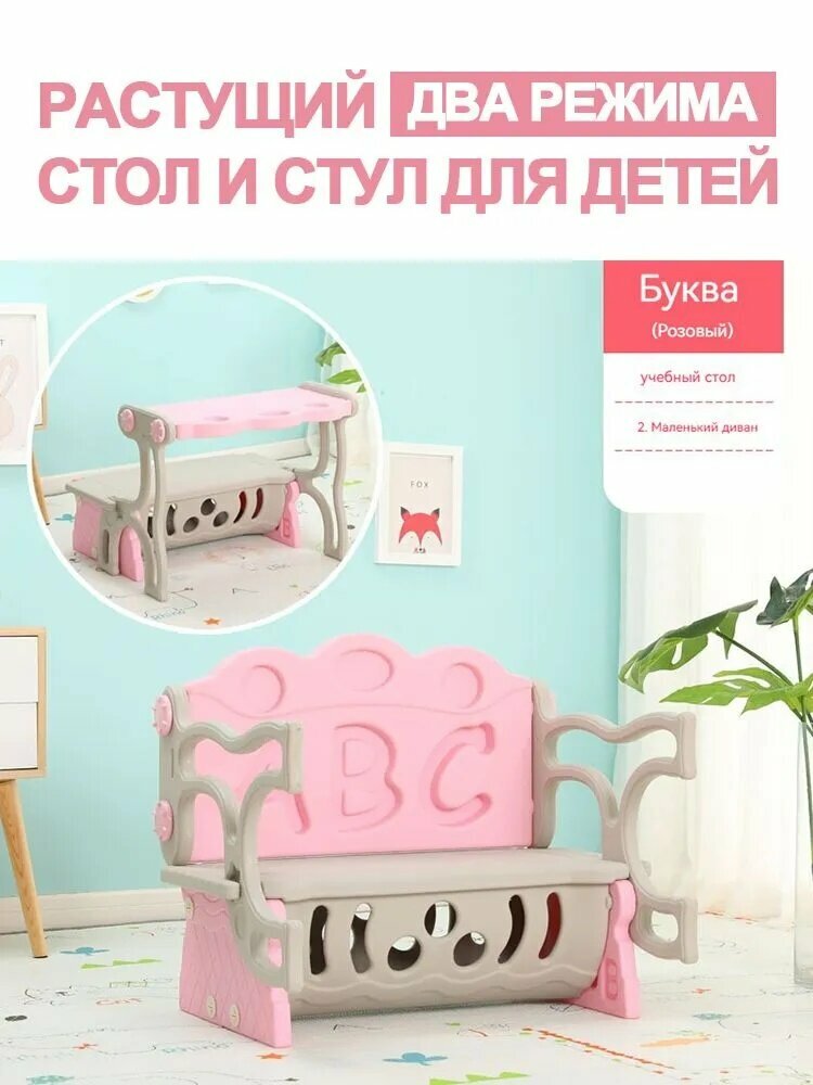 Большой палец Комплект детской мебели