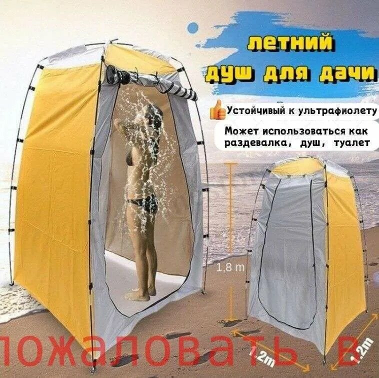 Душ садовый — фото 1