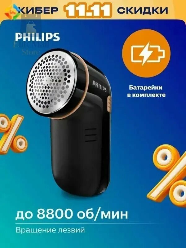 Машинка для удаления катышков