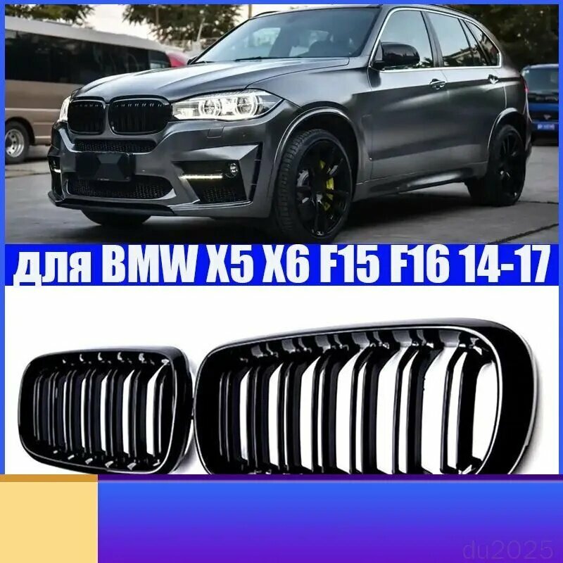 Решетка радиатора для BMW X5 X6 F15 F16 2014-2017