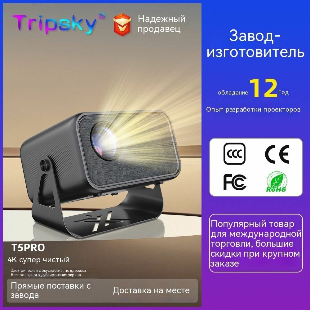 Гобо-проектор, черный