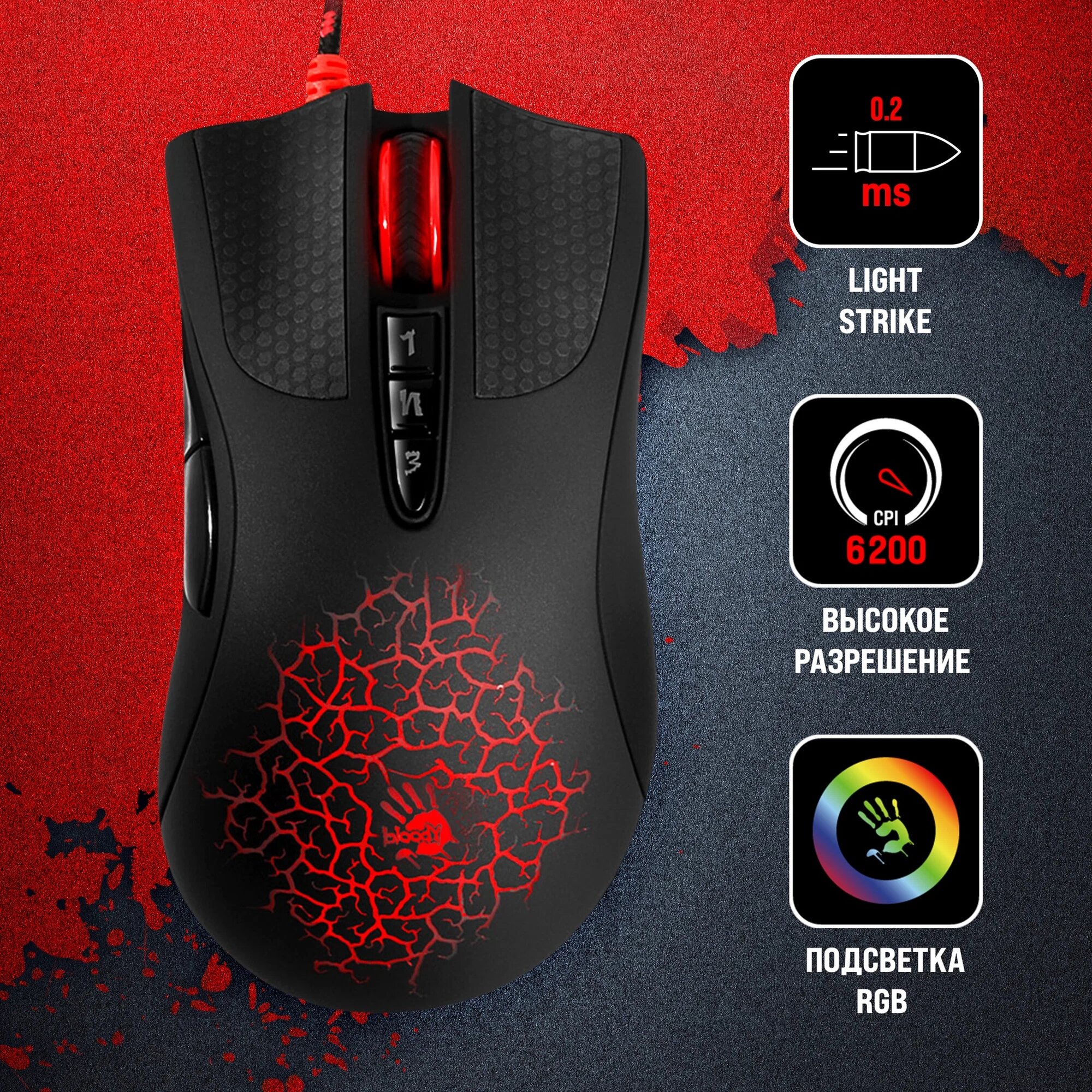 Игровая мышь A4Tech Bloody A90, 7 кнопок, оптическая, 160K, 4000-1600-1200-1000-800 DPI
