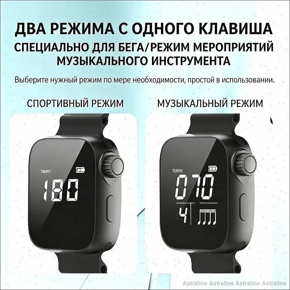 Умные наручные метроном, спортивный и музыкальный режим, для бега и игры на инструментах, электронный, портативный