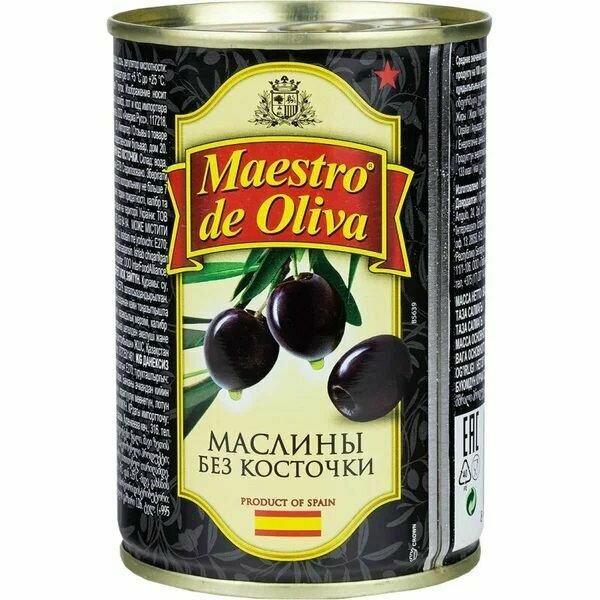 Маслины MAESTRO DE OLIVA черные без косточки /жесть/ 280г
