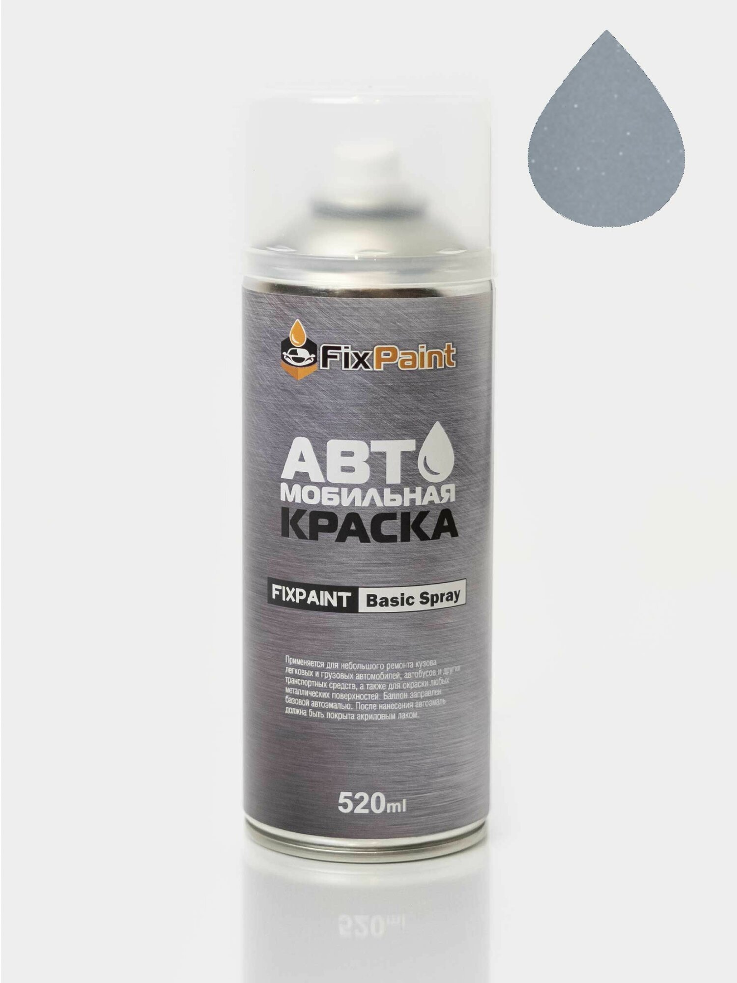 Краска NISSAN, код KCH, ETHOS, автомобильная эмаль FixPaint Spray в аэрозольном баллончике 520 мл