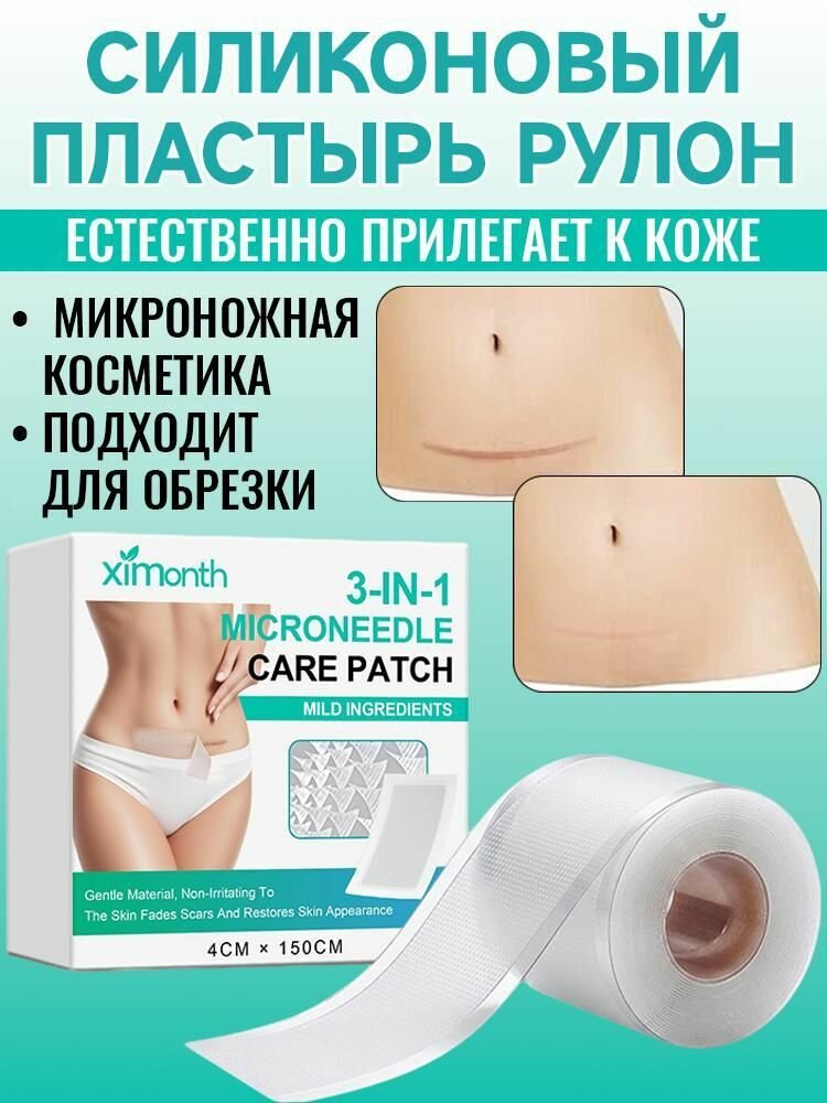 Наклейки для ухода за кожей легкие, дышащие и имеют естественную посадку