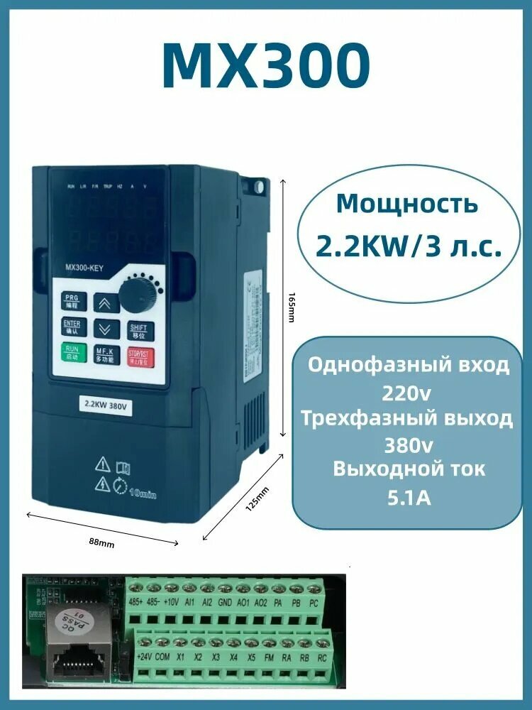 3 л. с. 220В TO 380В вход/выход Преобразователь частоты однофазный/трехфазный