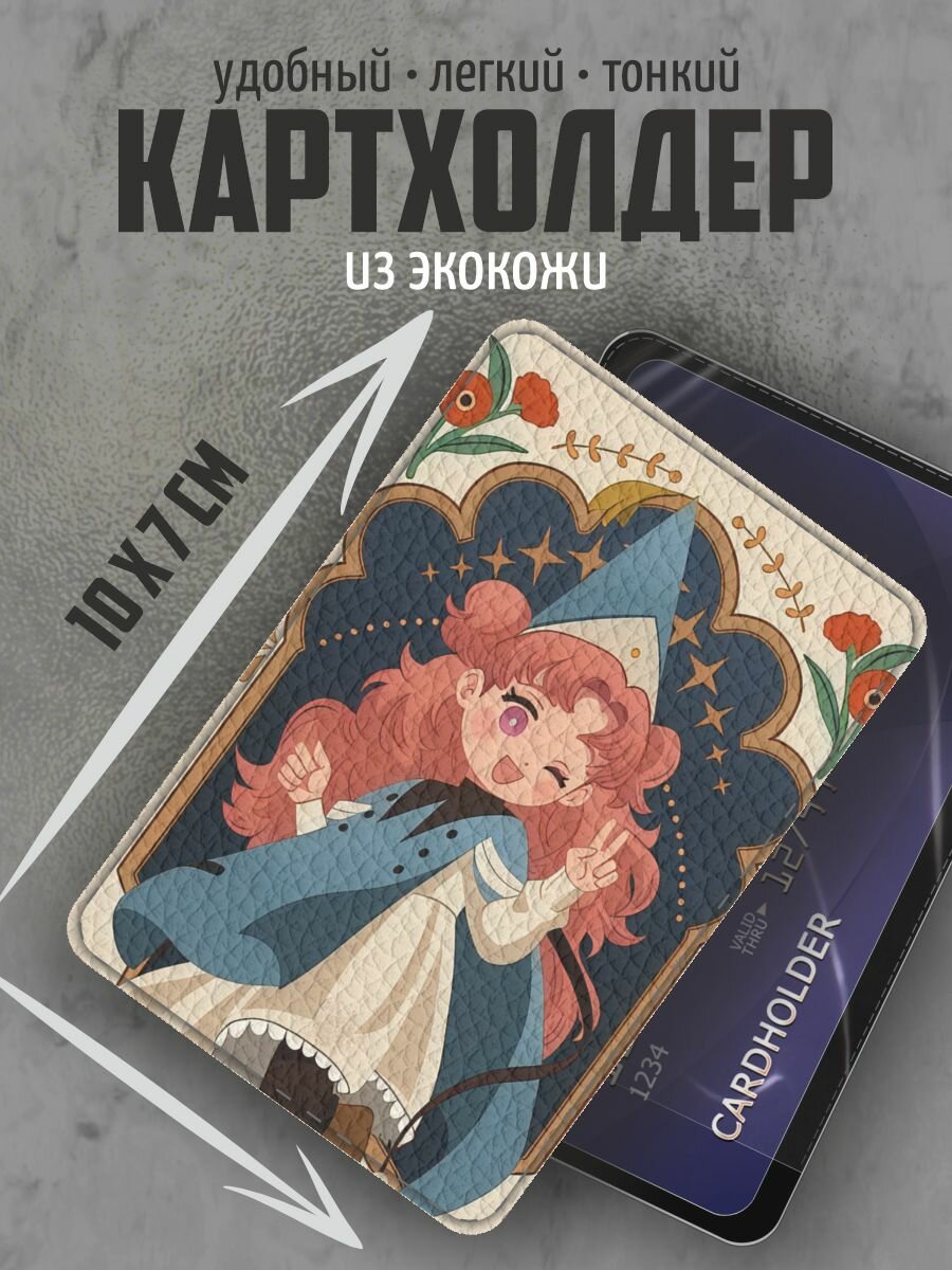 Картхолдер ChilArt