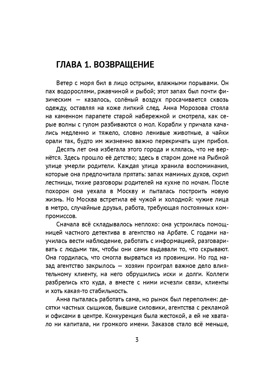 Тень над музеем — фото 1
