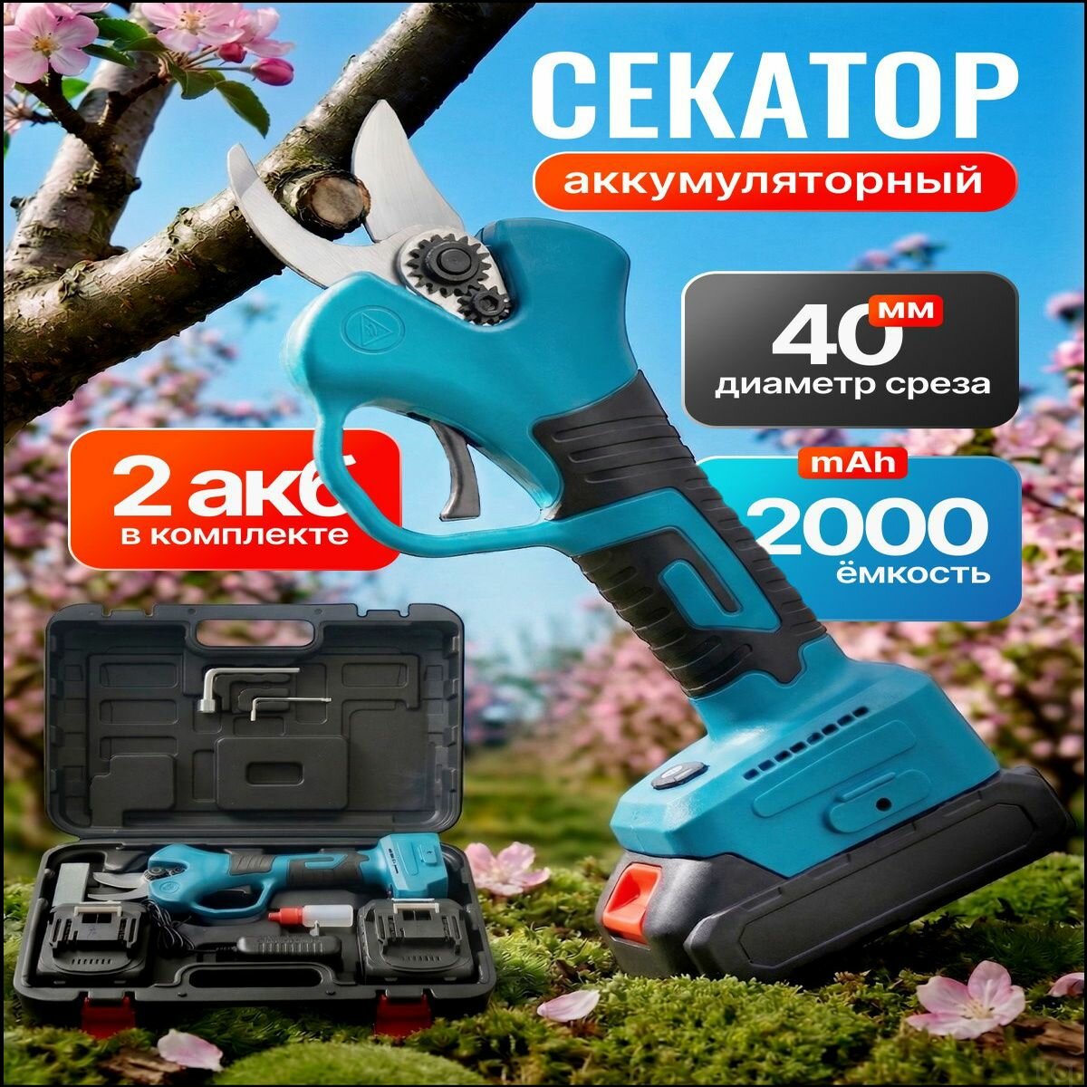 Krosh & Ko Кусторез,30мм