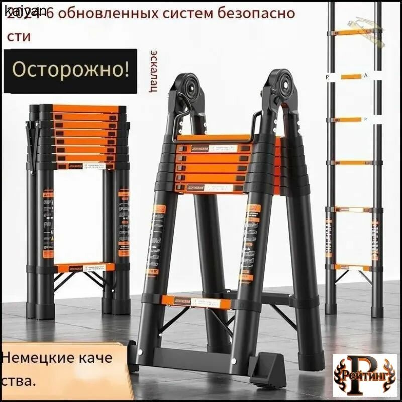 Бестселлер, лестница раздвижная-Stars.-DINGSHANG