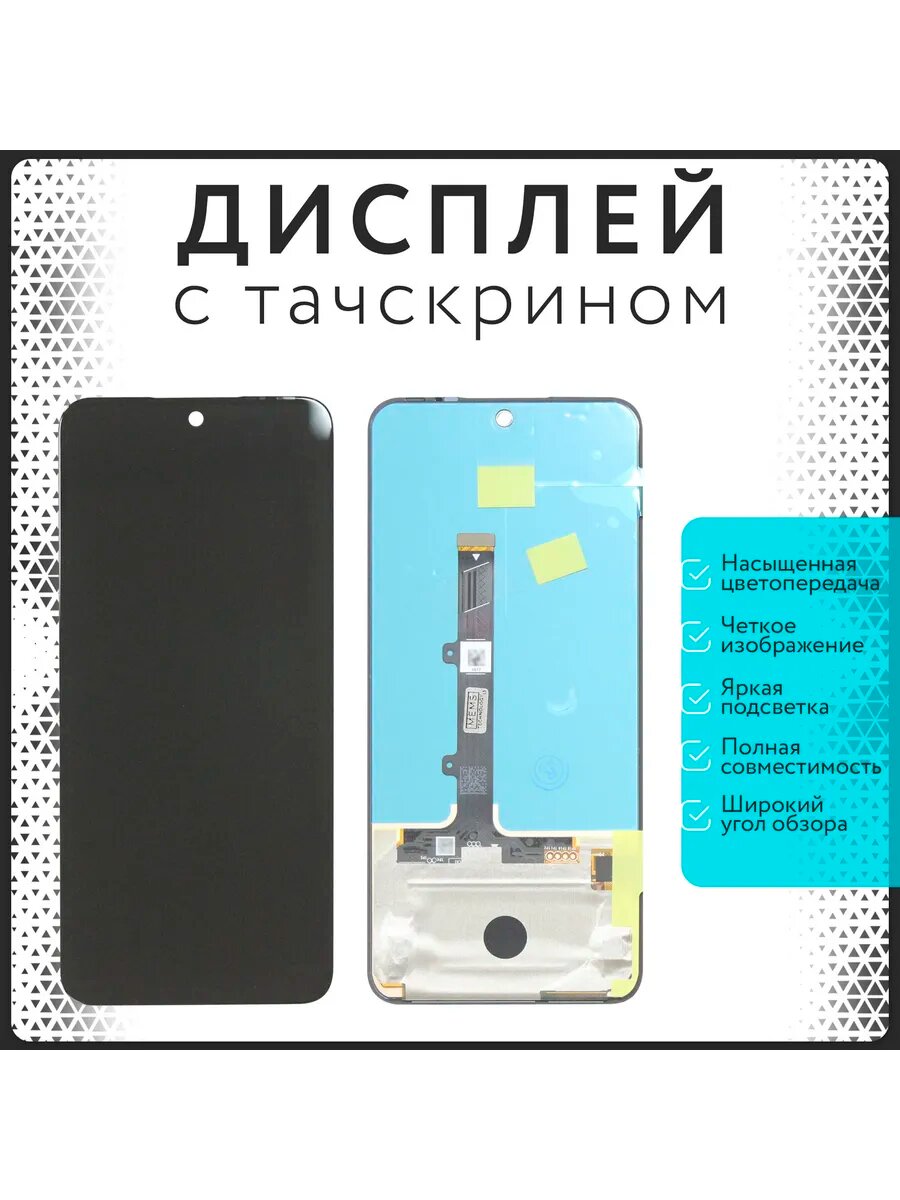 Дисплей для Tecno Spark 30 Pro Оригинал (Черный)