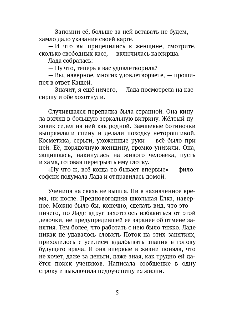 Хотите чуда? — фото 1