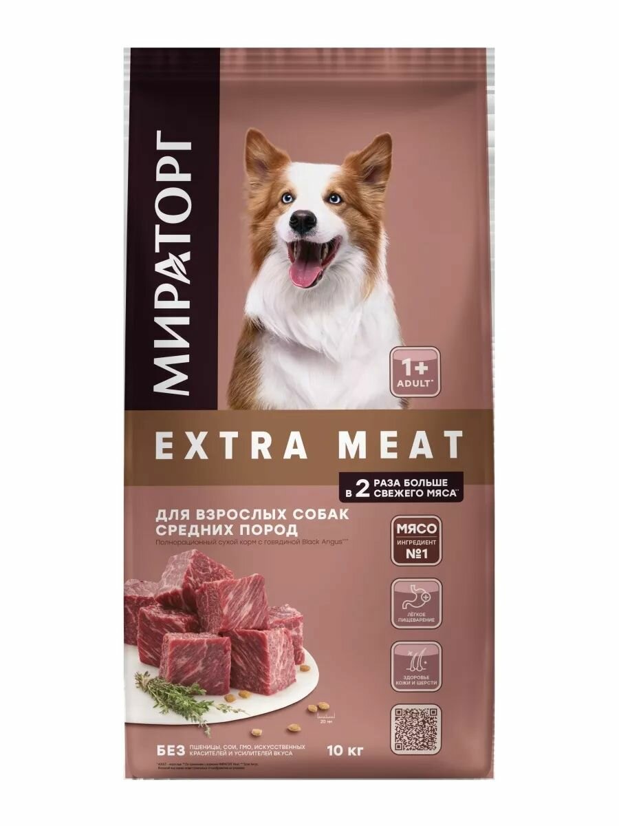 Корм Мираторг Extra Meat Black Angus, для взрослых собак средних пород, говядина, 10кг