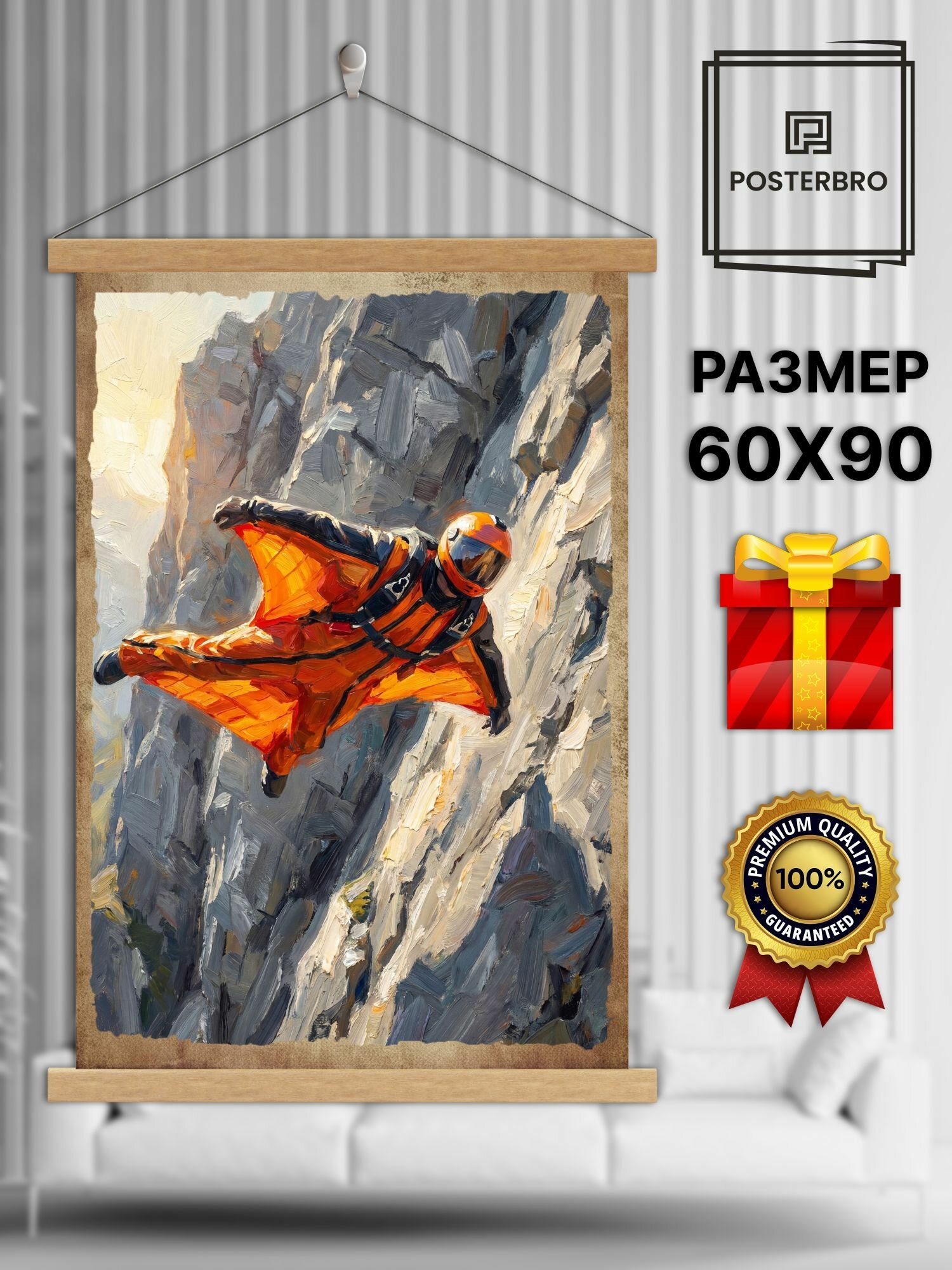 Постер на стену Posterbro в рамке 60х90 "Полёт в вингсьюте" интерьерный
