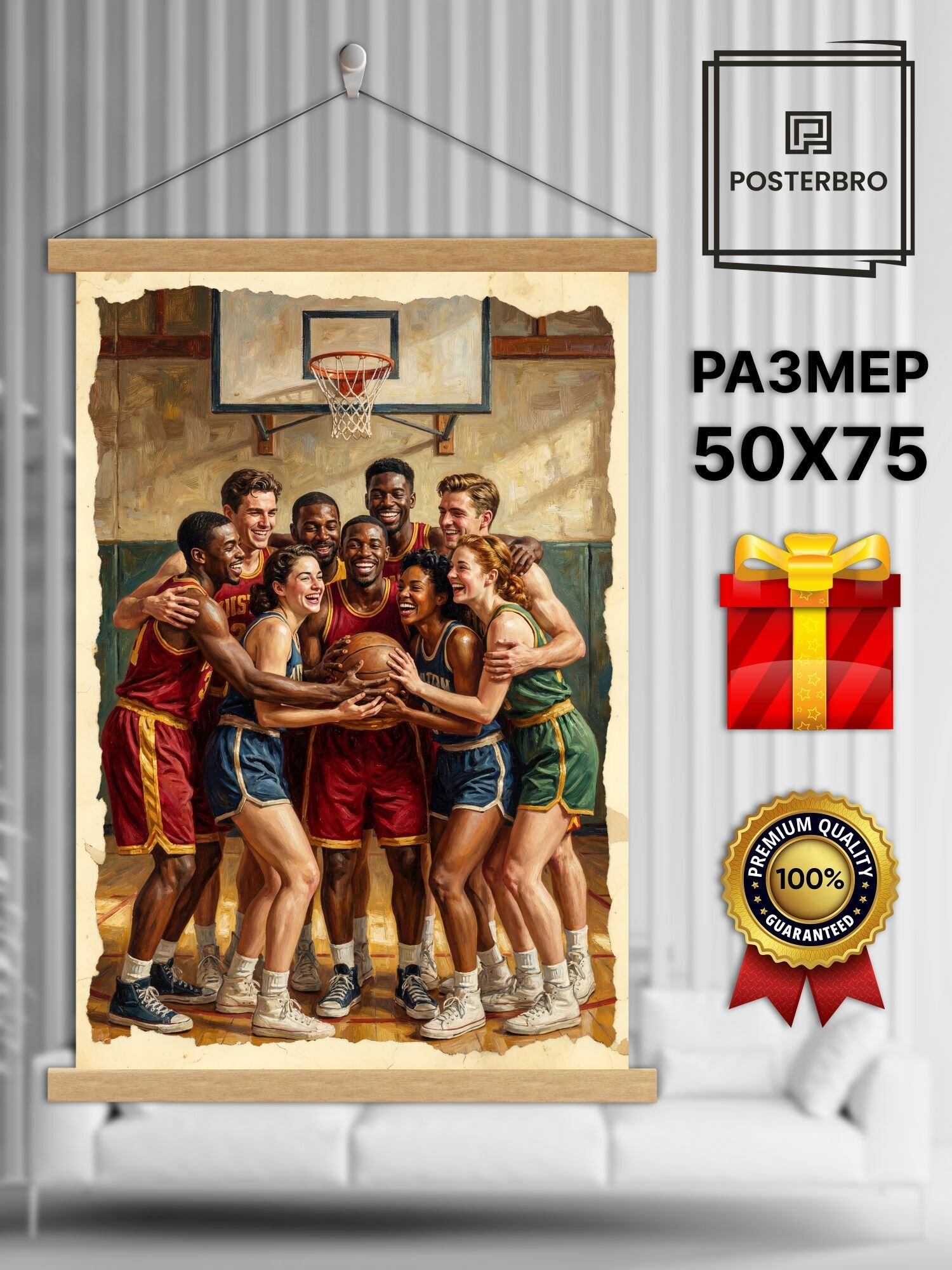 Постер на стену Posterbro в рамке 50х75 "Друзья по баскетболу" интерьерный