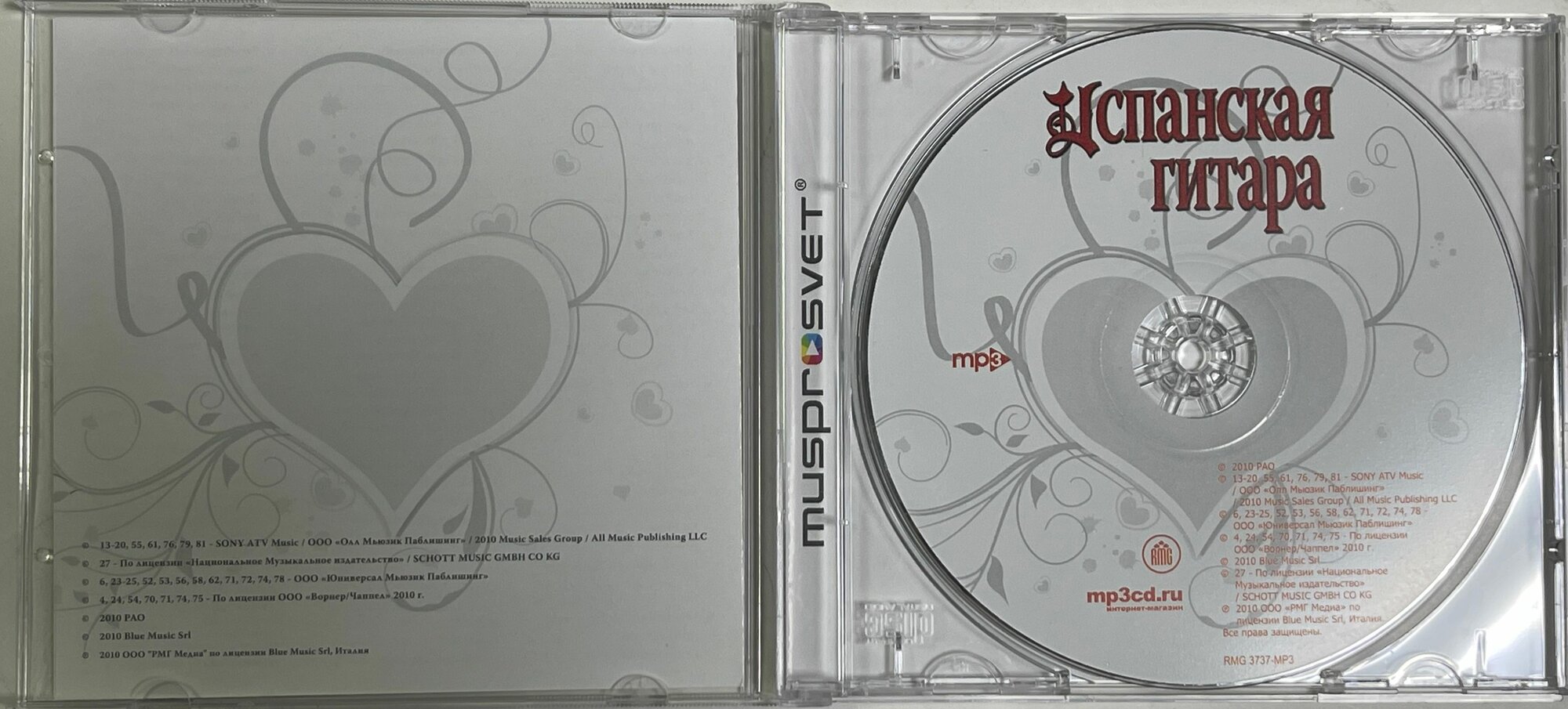 Компакт-диск (CD) Испанская гитара. MP3Music World. — фото 1