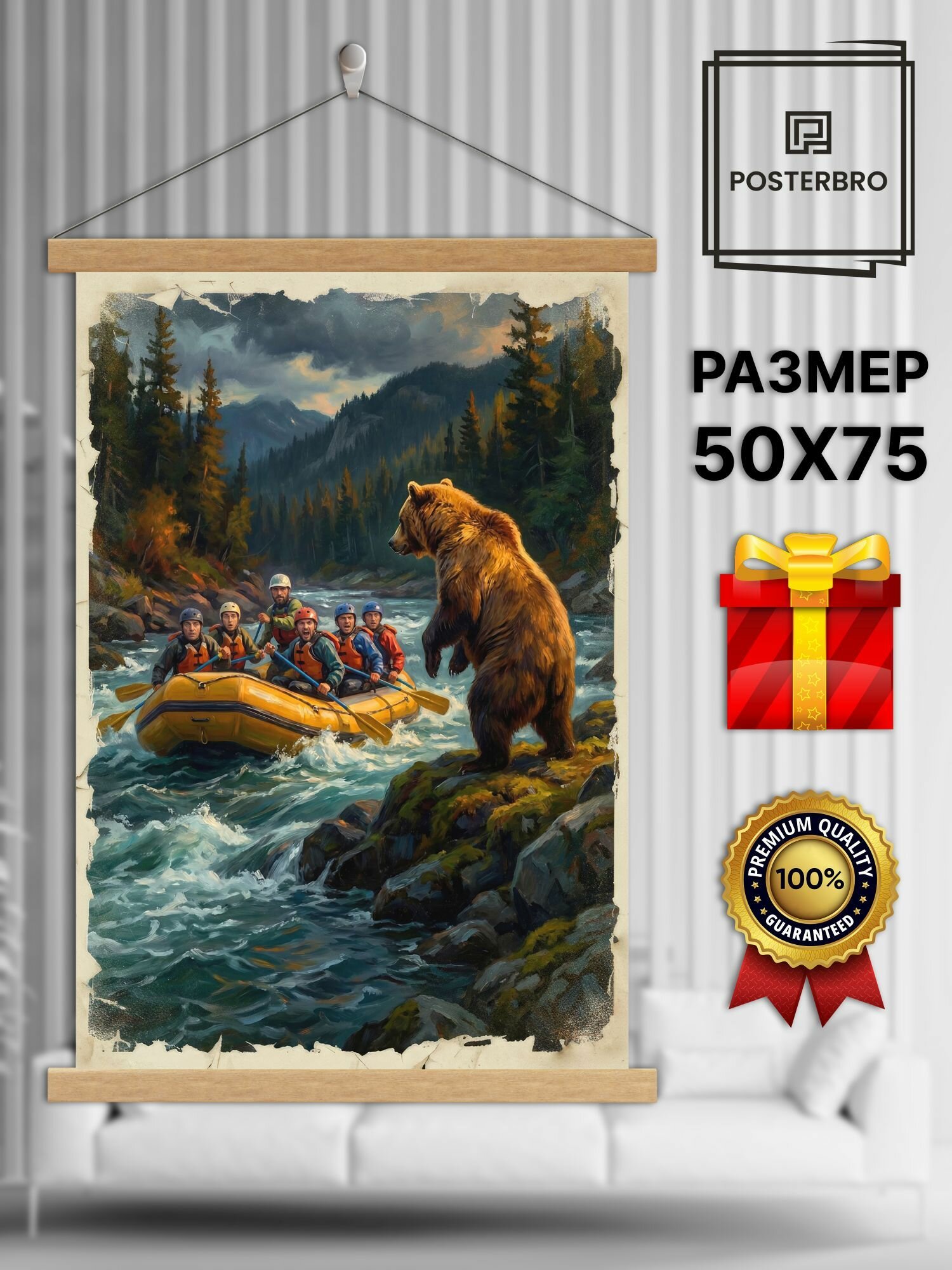 Постер на стену Posterbro в рамке 50х75 "Рафтинг сплав и медведь" интерьерный