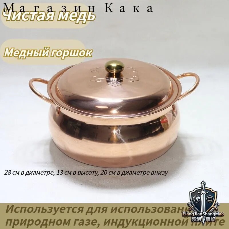 Кастрюля YH6NUJLSOI, Медь, 9 л, 1 шт