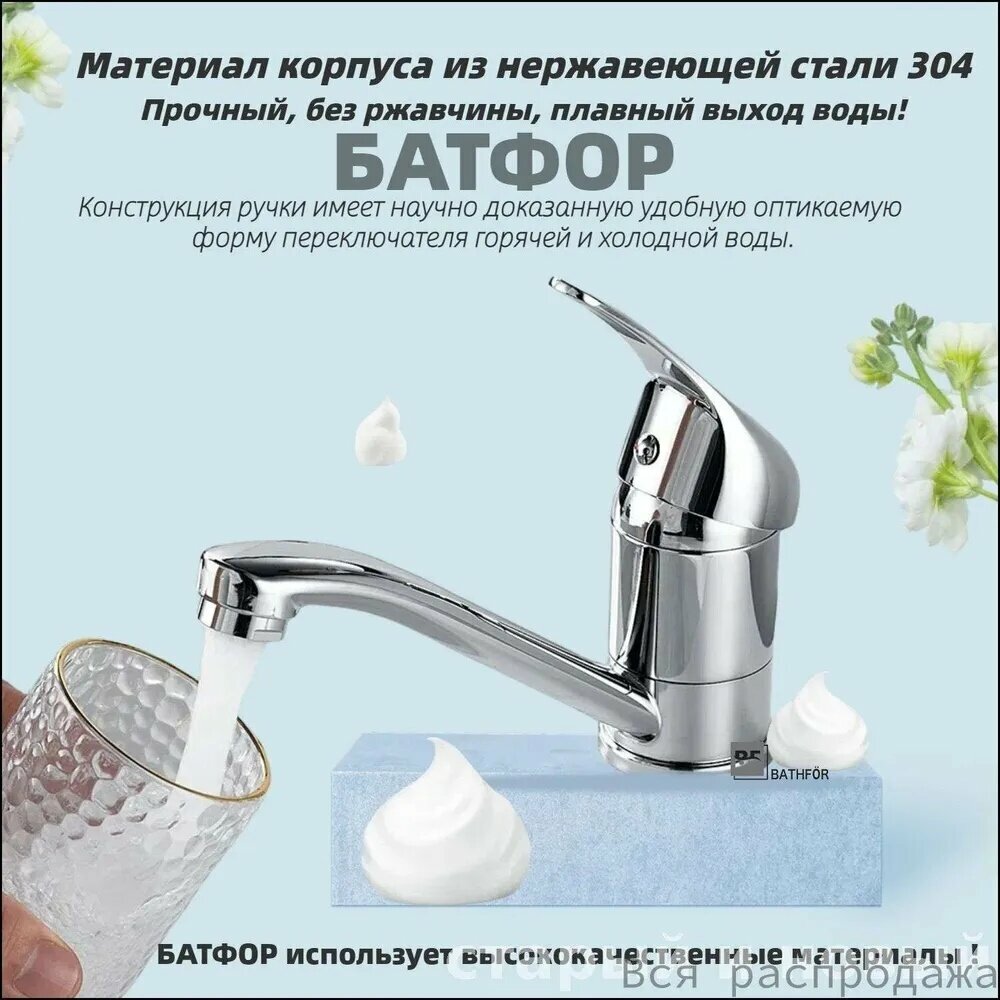 Смеситель, Установка Горизонтальный, На раковину, Наружный, На столешницу — фото 1